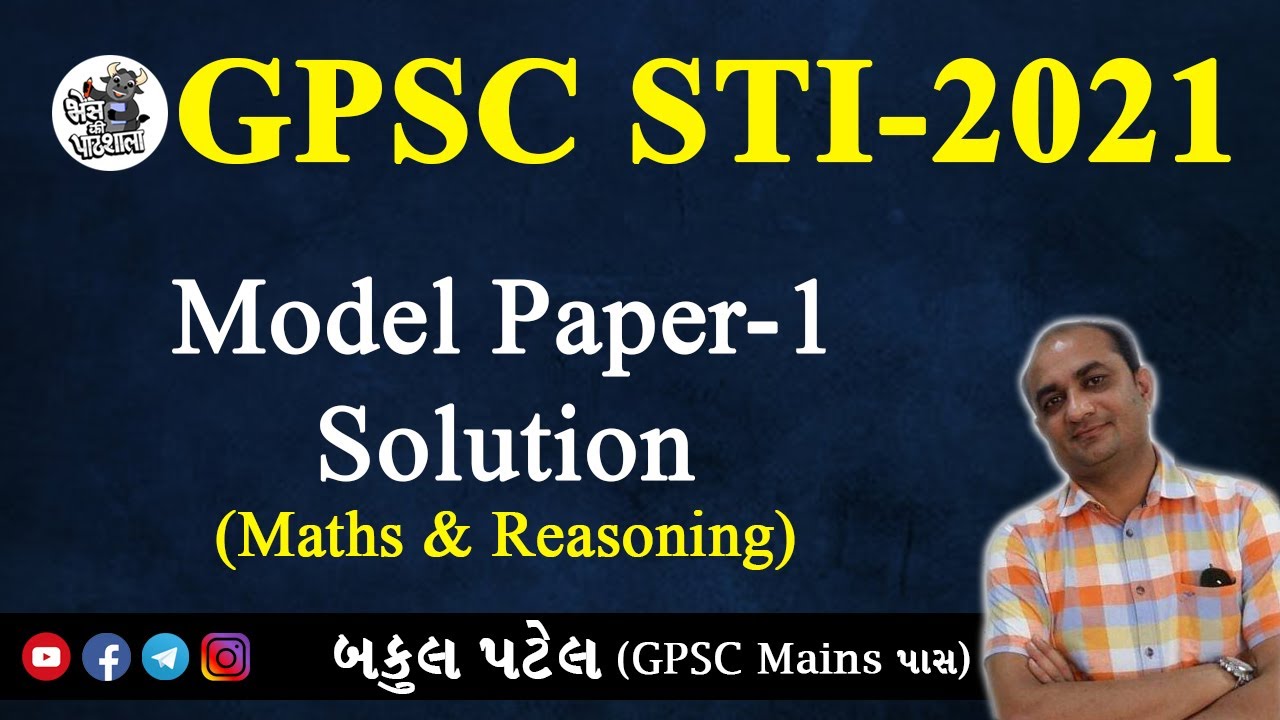 GPSC STI PREPARATION | GPSC STI PAPER ANALYSIS | STI GPSC EXAM ...