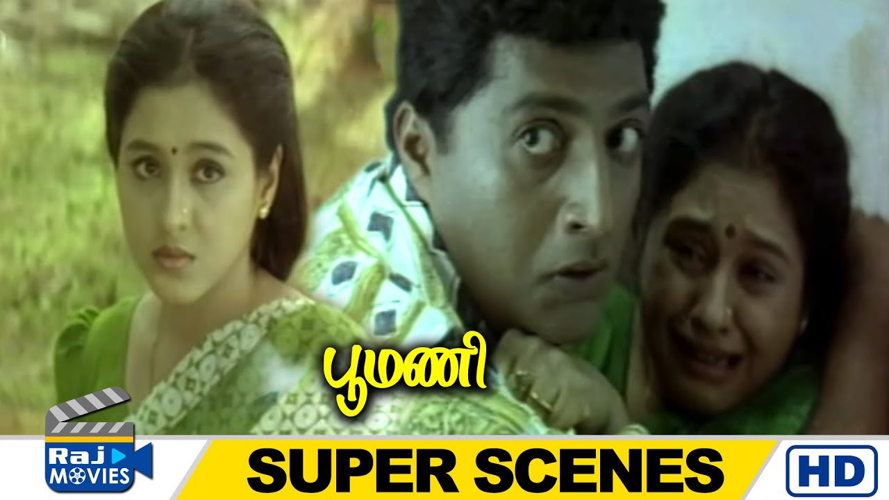 அவ என் பொண்டாட்டி அண்ணே... | Poomani Movie Super Scenes | Murali ...