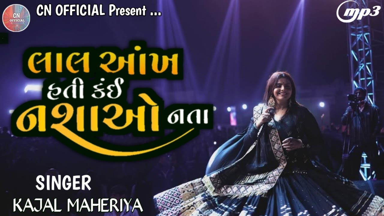 Kajal Maheriya ll Lal Aankh Hati Kai Nashao Nata ll New Bewfa Song 2025 ...