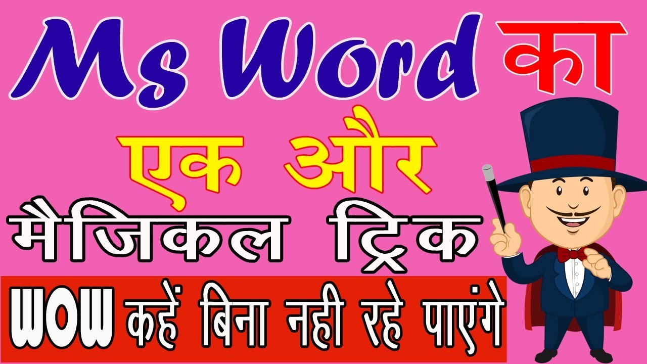 Ms Word Line How To Make A Awesome Line Ms Word Line How To Make A Awesome Line
