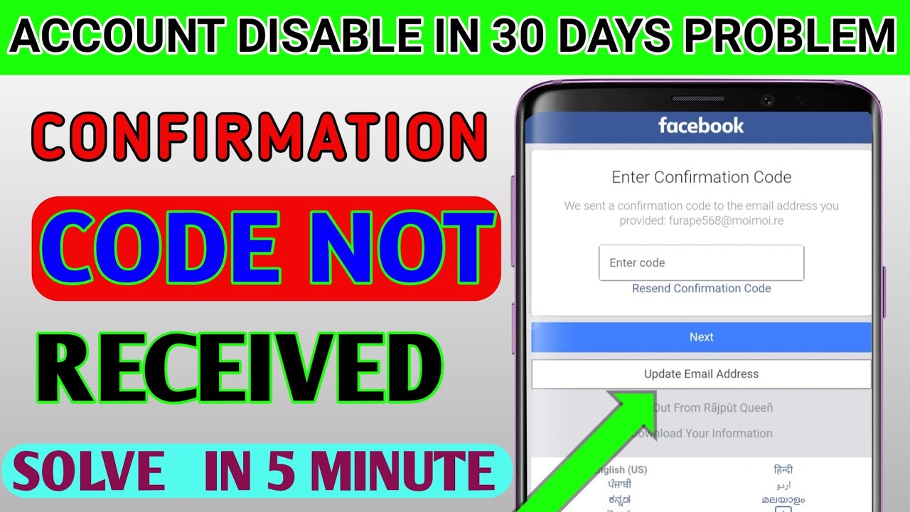 Facebook Enter Confirmation Code Confirmation Not Receive Account Will Be Disable In 30 Days facebook-enter-confirmation-code-confirmation-not-receive-account-will-be-disable-in-30-days