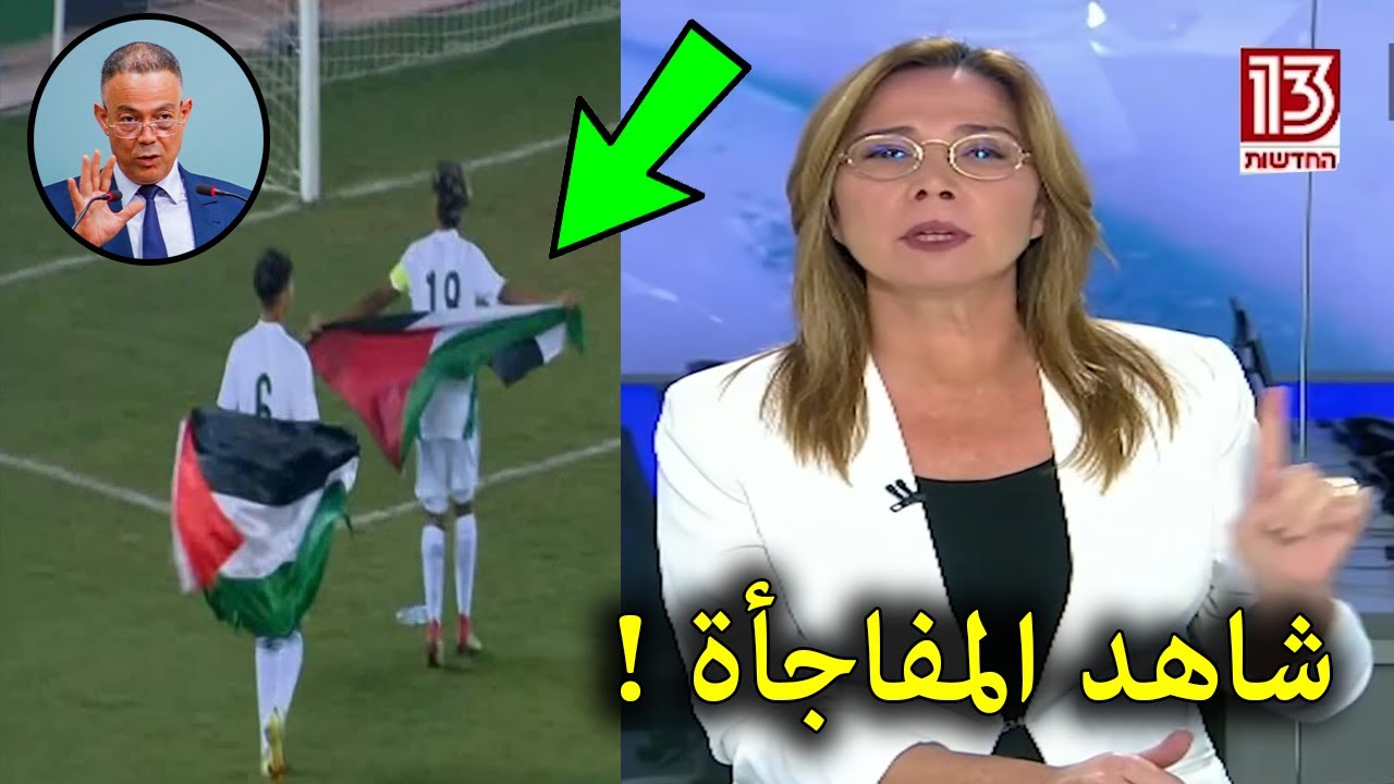 مزيعة التلفزيون الاسرائيلى تهاجم قادة المغرب بعد فوزالجزائر بكاس العرب