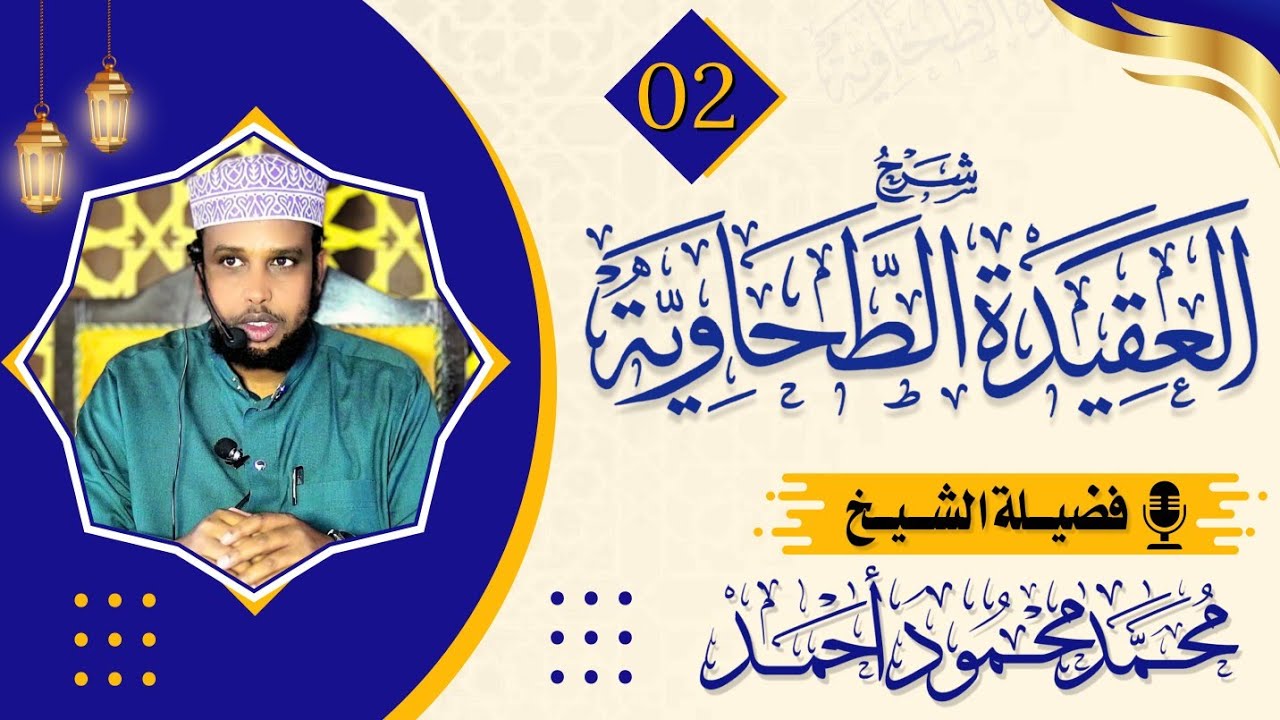 D 2aad // Caqiidatu daxaawiyah // Sheekh Maxamed Maxamuud Axmed - YouTube