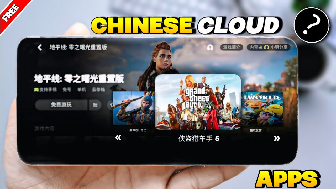 * 2 Secret Chinese *Cloud Gaming Apps to Play PC Games | UNLIMITED TIME ...
