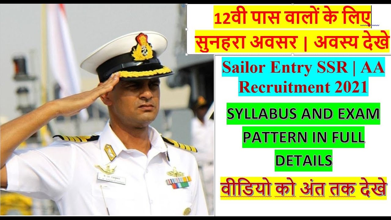 Syllabus and Exam pattern of SSR and AA | Navy recruitment 2021| 12वी ...