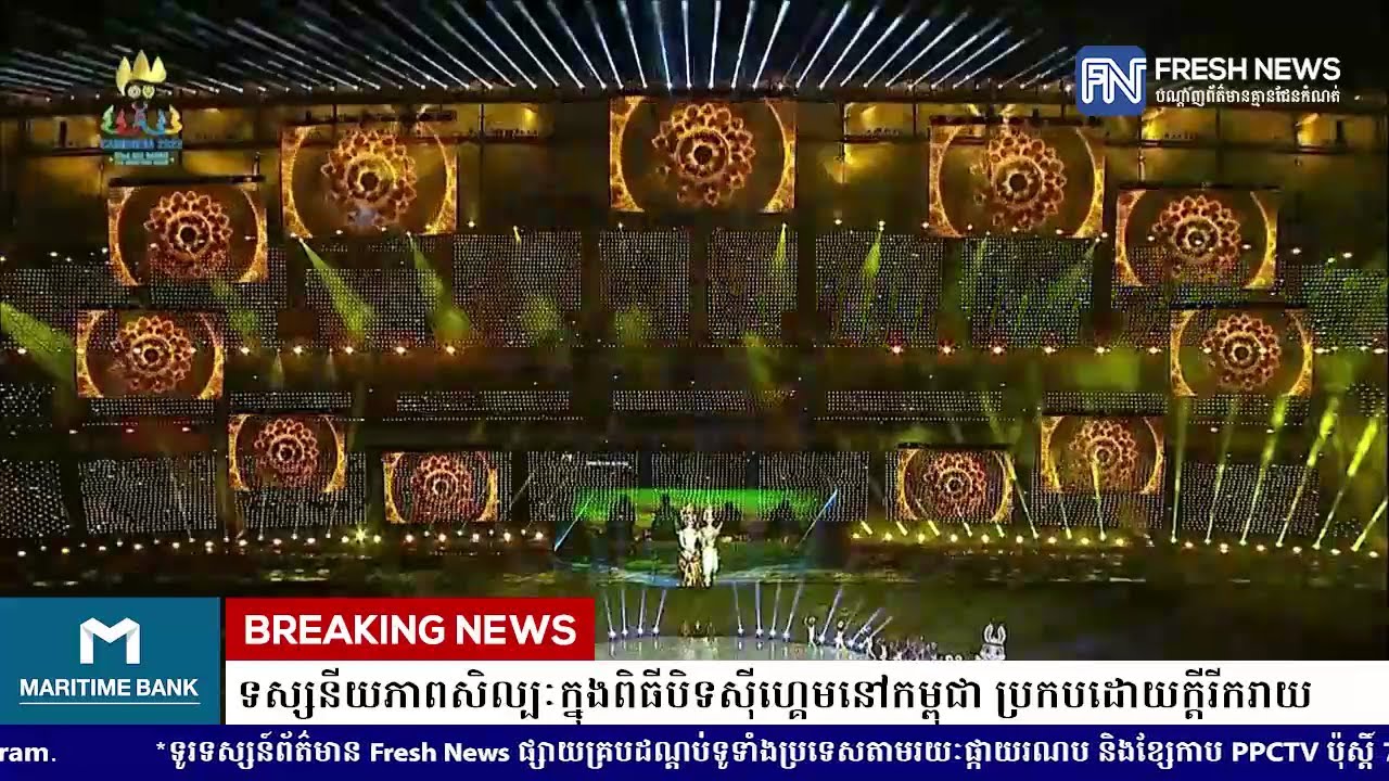 ទស្សនីយភាពសិល្បៈក្នុងពិធីបិទស៊ីហ្គេមនៅកម្ពុជា ប្រកបដោយក្តីរីករាយ - YouTube