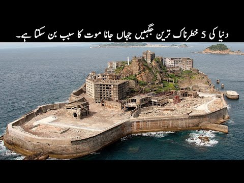 5 Forbidden Places You're Not Allowed to Visit | TOP X TV