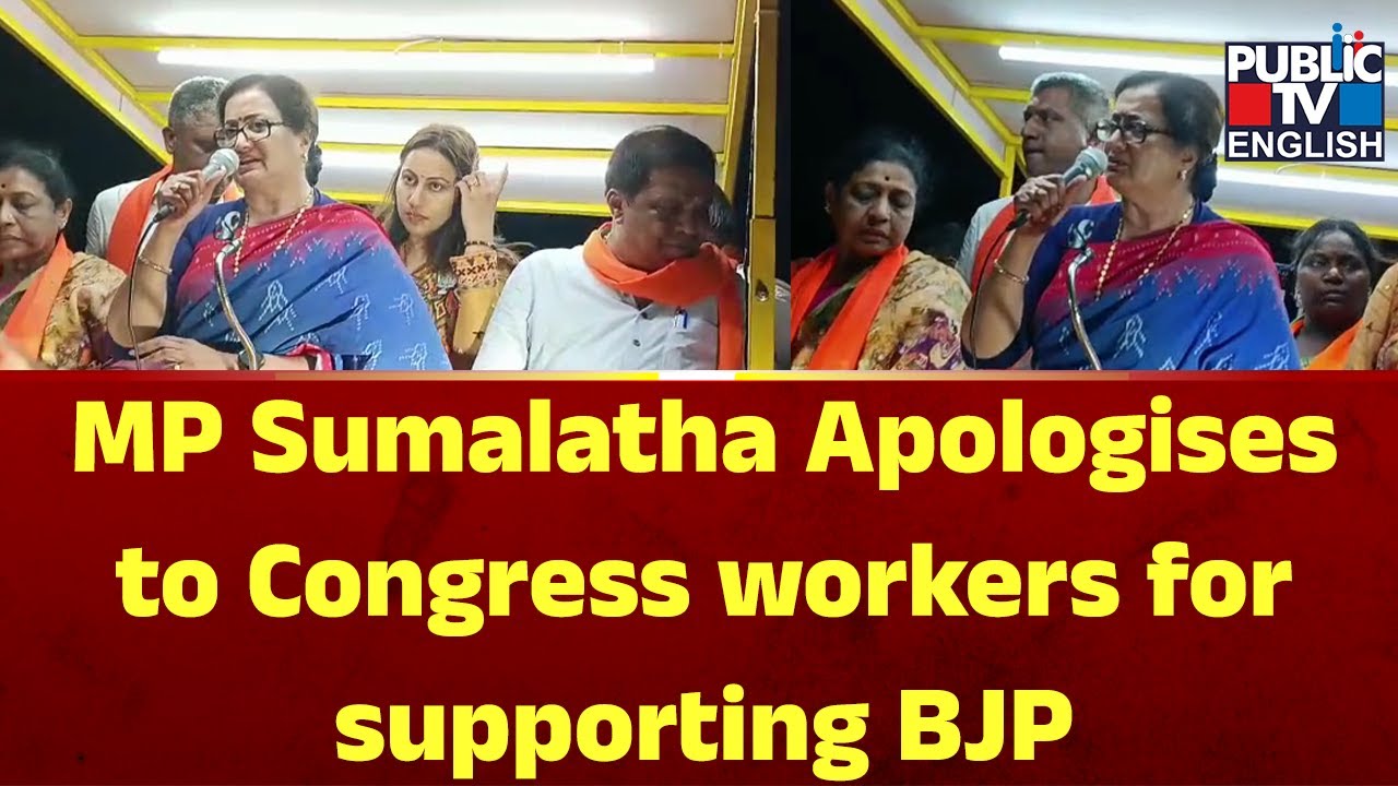 MP Sumalatha Apologises to Congress workers for supporting BJP ...