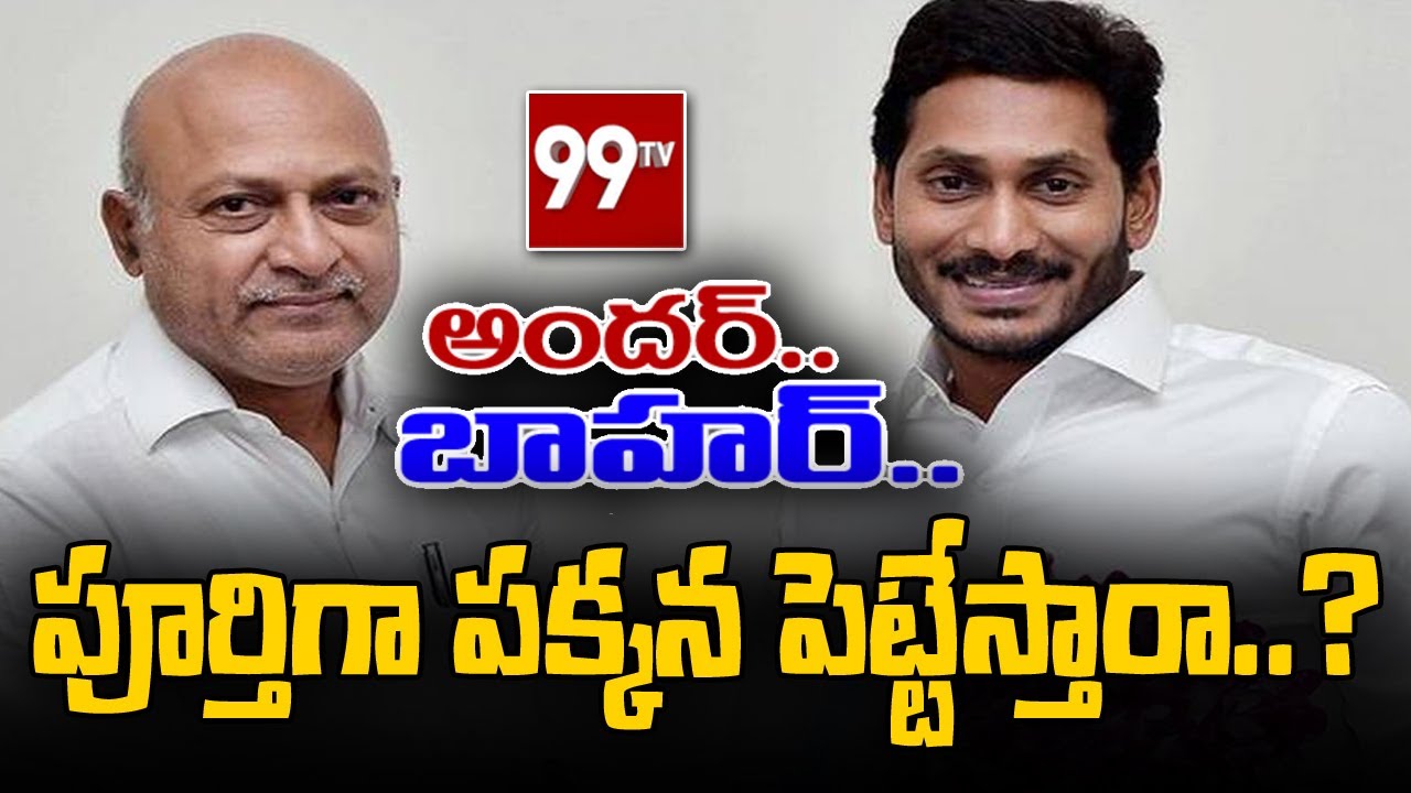 అయినను పూర్తిగా పక్కన పెట్టేస్తారా..? l Ajay Kallam Reddy l YS Jagan l ...