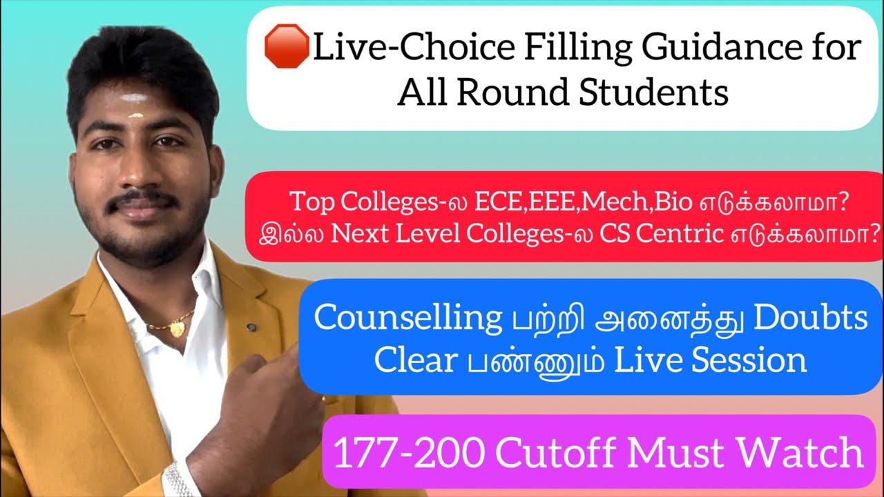 🛑Live|Choice Filling Guidance|Top College Mech,EE,ECE,Bio Vs Next Level ...
