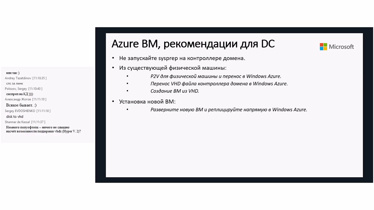 Курс Внедрение инфраструктурных решений Microsoft Azure. 8 сессия - YouTube