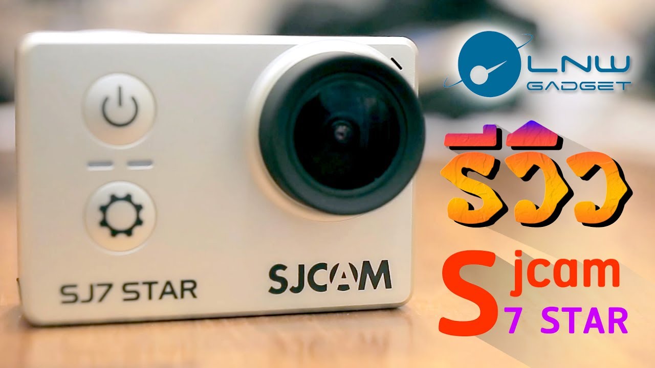 SJ7 STAR ราคาพิเศษ รุ่นท็อปเสป็คเทพจาก SJCAM - YouTube