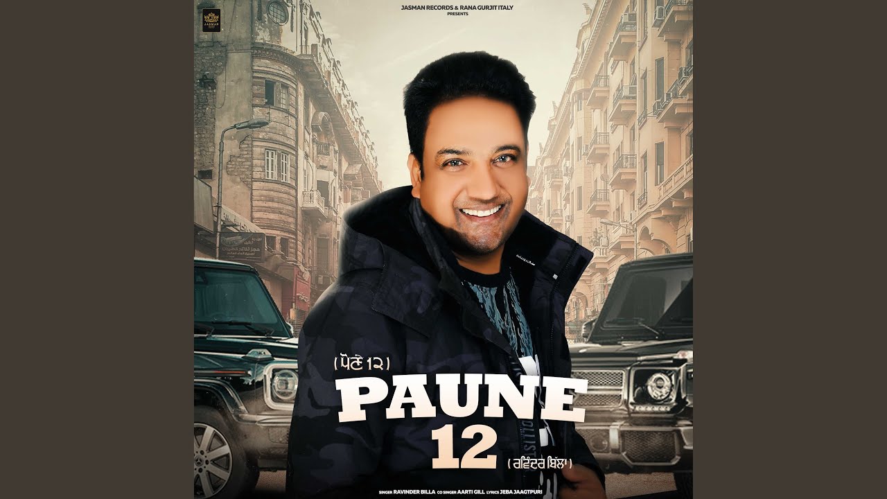 Paune 12 - YouTube