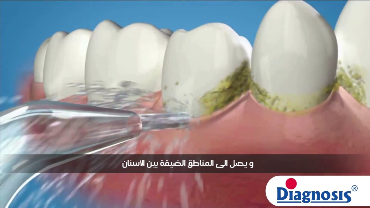 Dental Oral Irrigator - YouTube