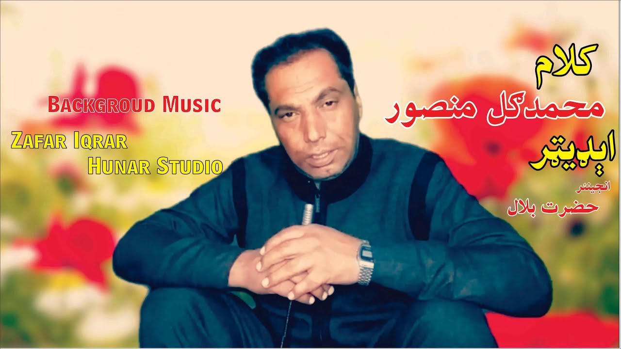 Muhammad Gul Mansoor New Poetry - YouTube