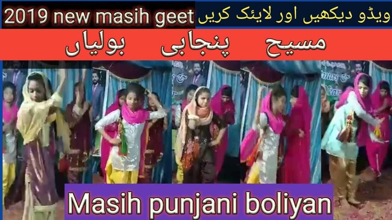 New masih geet punjabi boliyan by inam rafique - YouTube
