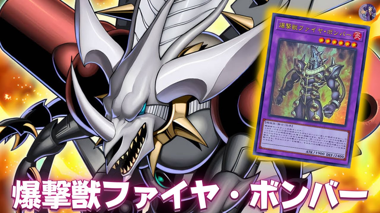New Fusion Card !! Bombing Beast Fire Bomber DECK NEW CARD - YGOPRO ...