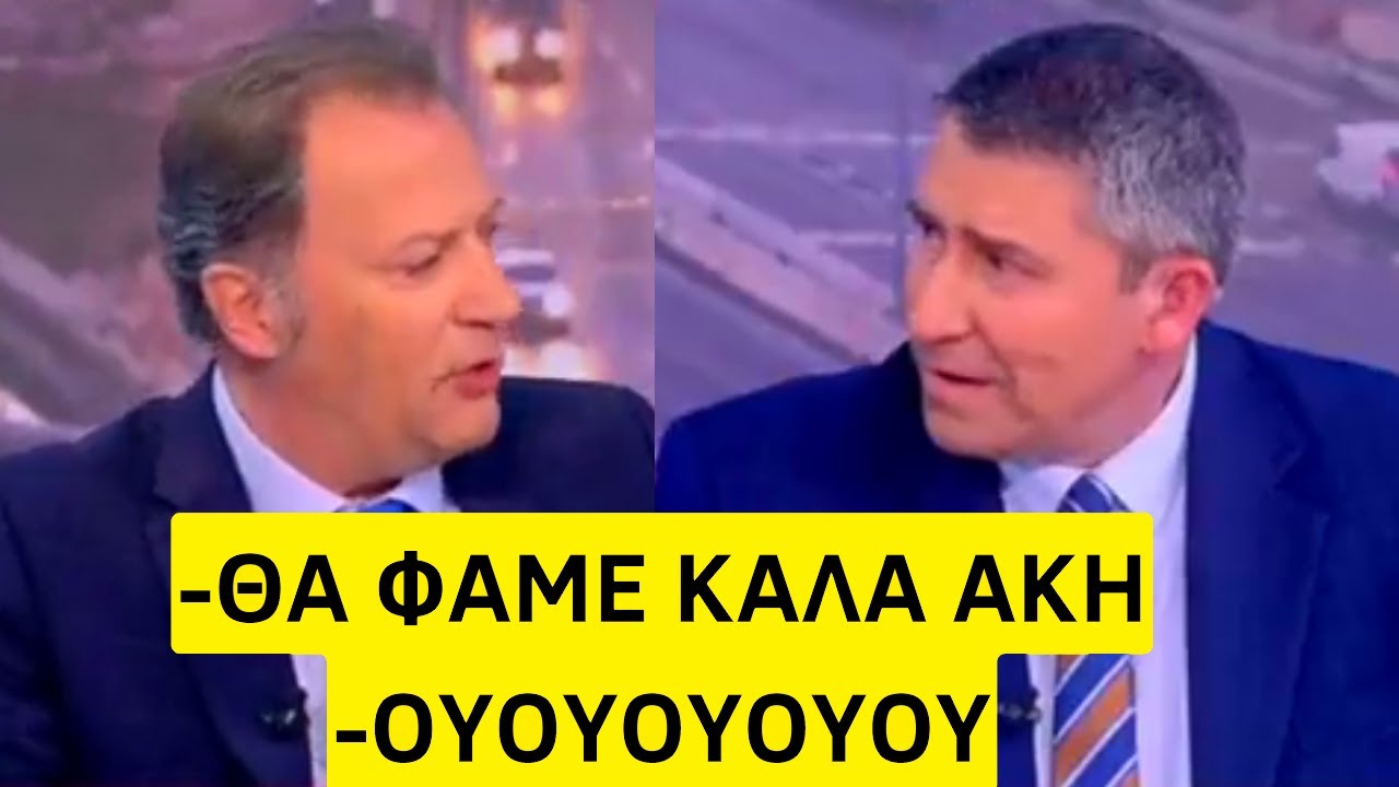 Μες στην ειρωνεία σήμερα Παυλόπουλος και Οικονόμου στο πρωινό του ΣΚΑΙ ...