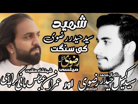 Zakir Syed Kumail Haider Rizvi Mailsi | ShenShah E Mussadas Imran Abbas ...