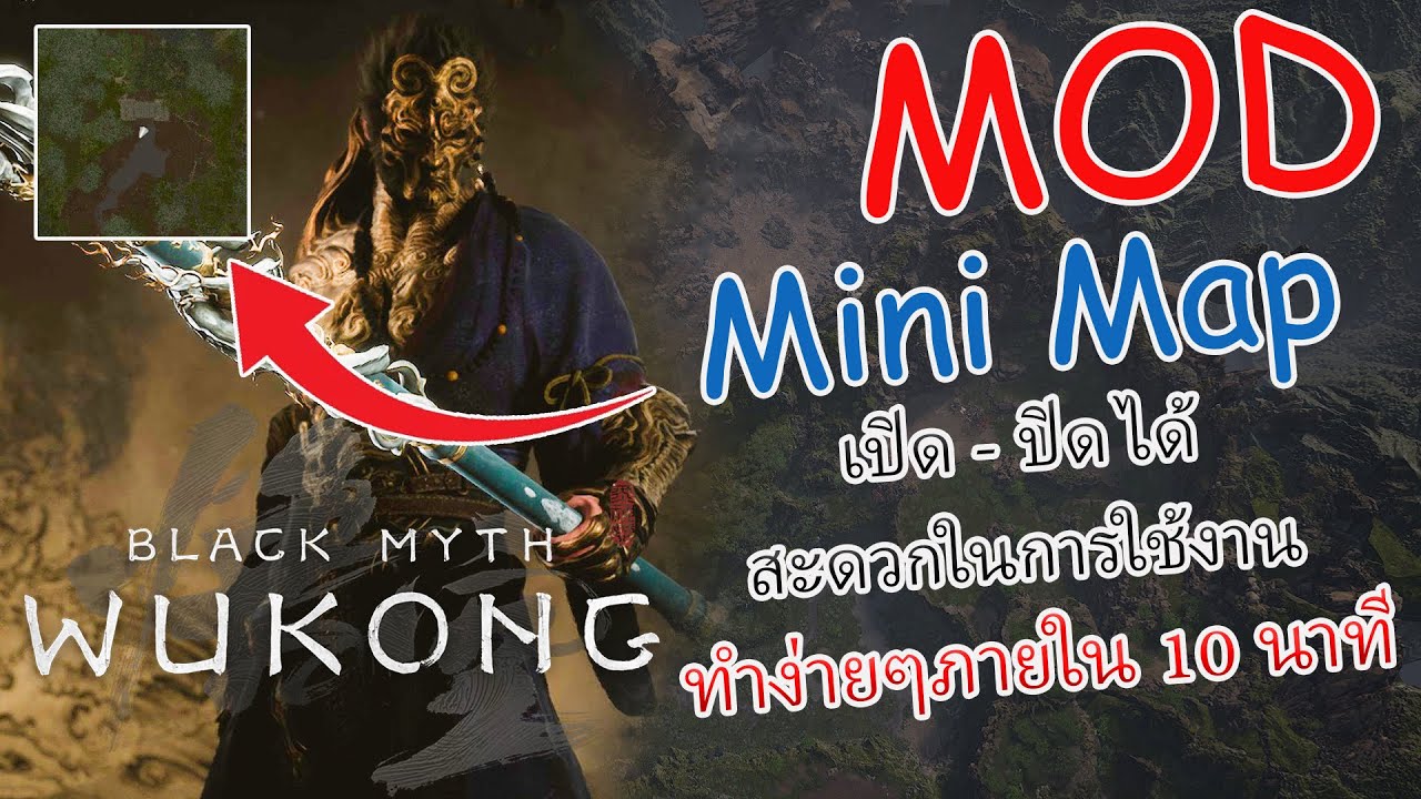 Black Myth Wukong Mod Mini Map แผนที่แบบใหม่ล่าสุด - YouTube