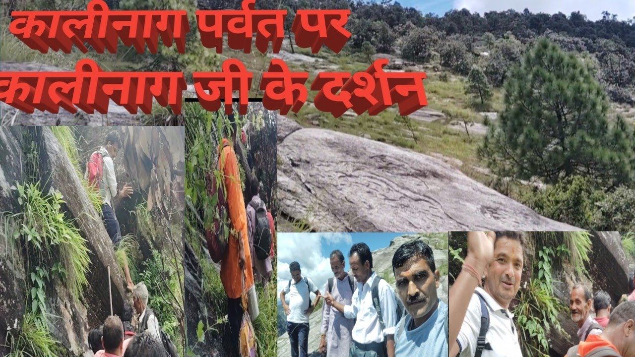 सापशीला महरगुन होते हुए कलीनाग दर्शन//Kalinag Darshan via Sapashila ...