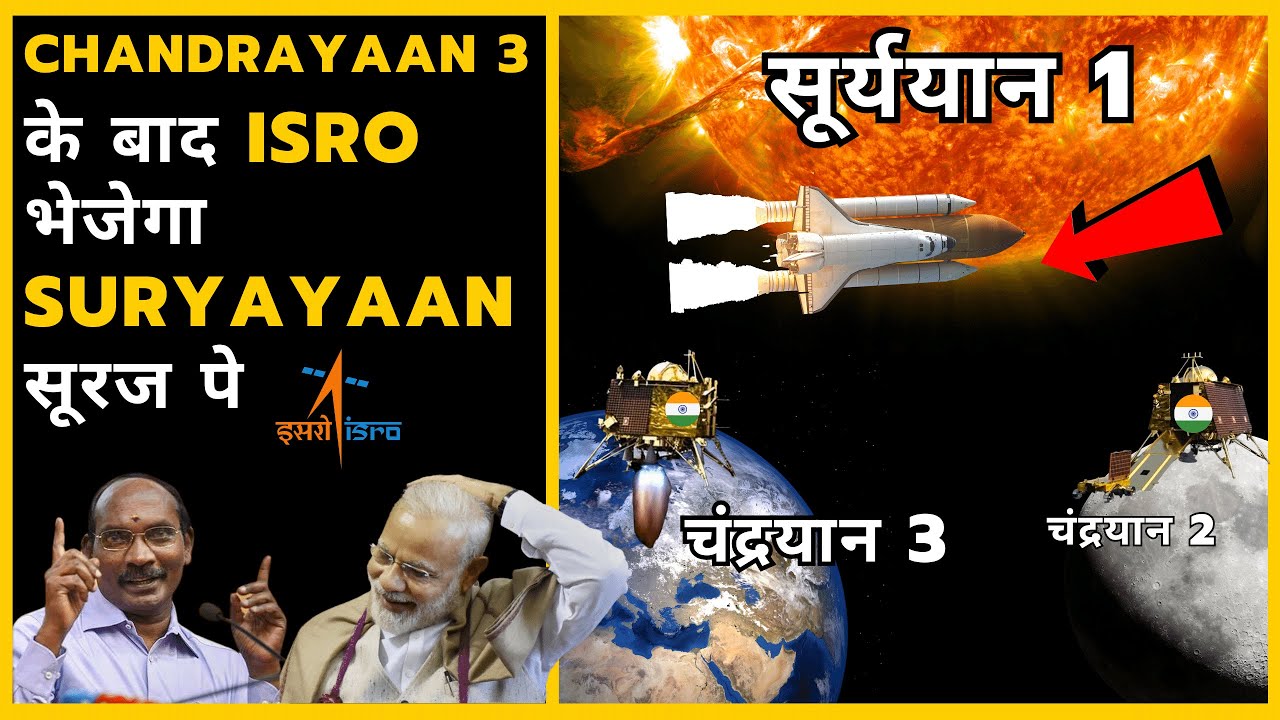 Chandrayaan 3 के बाद ISRO भेजेगा Suryayaan सूरज पे जानिए कैसे ! # ...