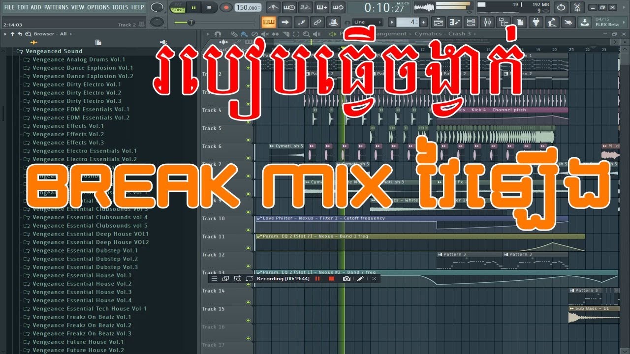 របៀបធ្វើបទក្លឹបវៃឡើងបែបស្លុយ-How TO make Music Break Mix 2019 - YouTube