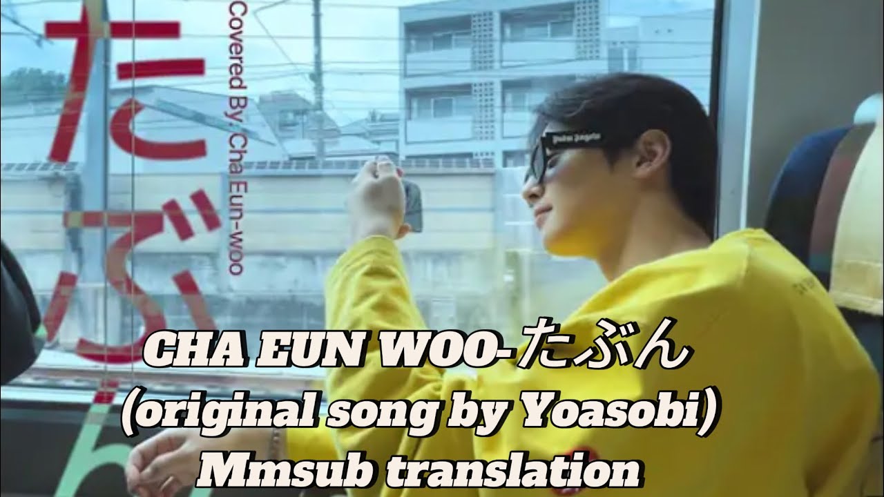 Cha eun woo-Tabun(original song by Yoasobi)(jpn/mmsub) - YouTube
