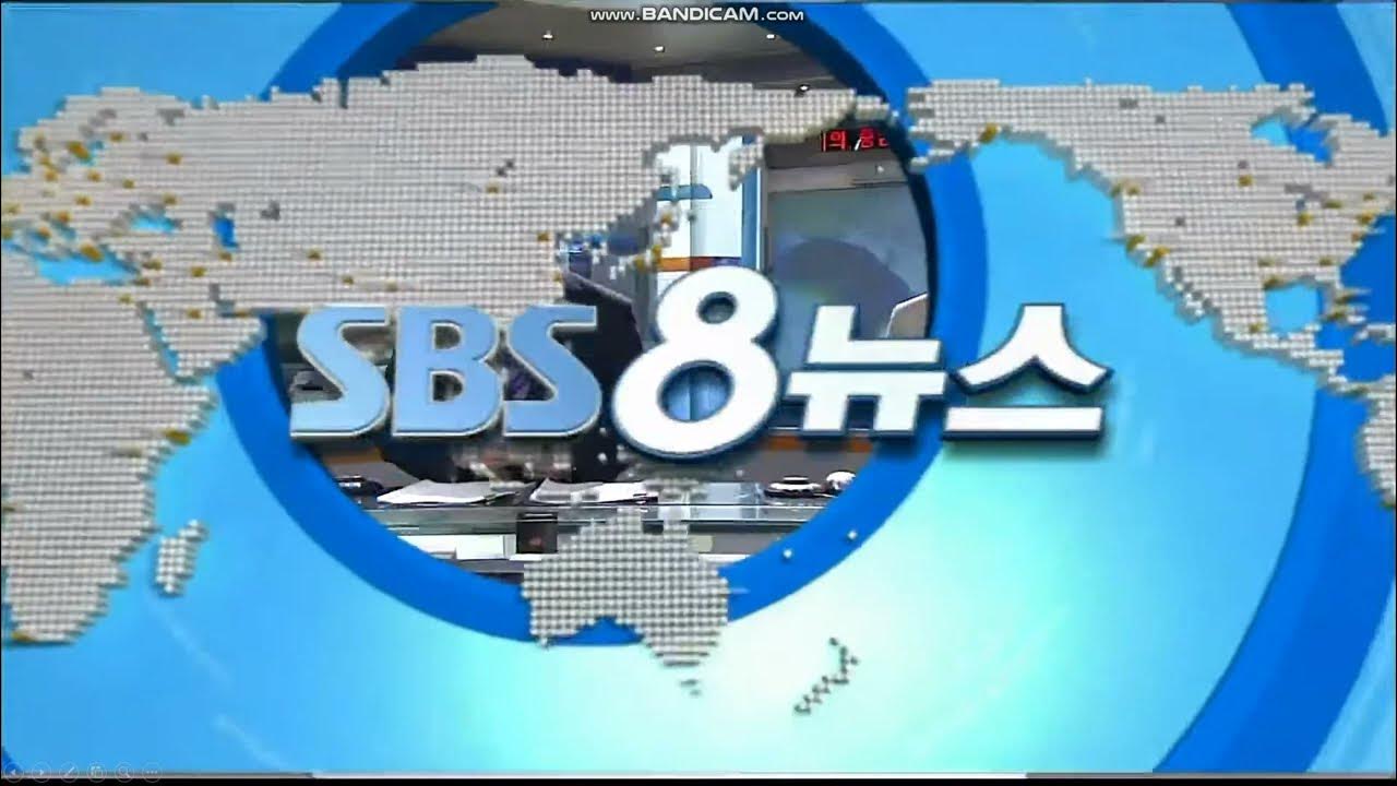 2008년~2010년 SBS 8 뉴스 오프닝 배경음악 - YouTube