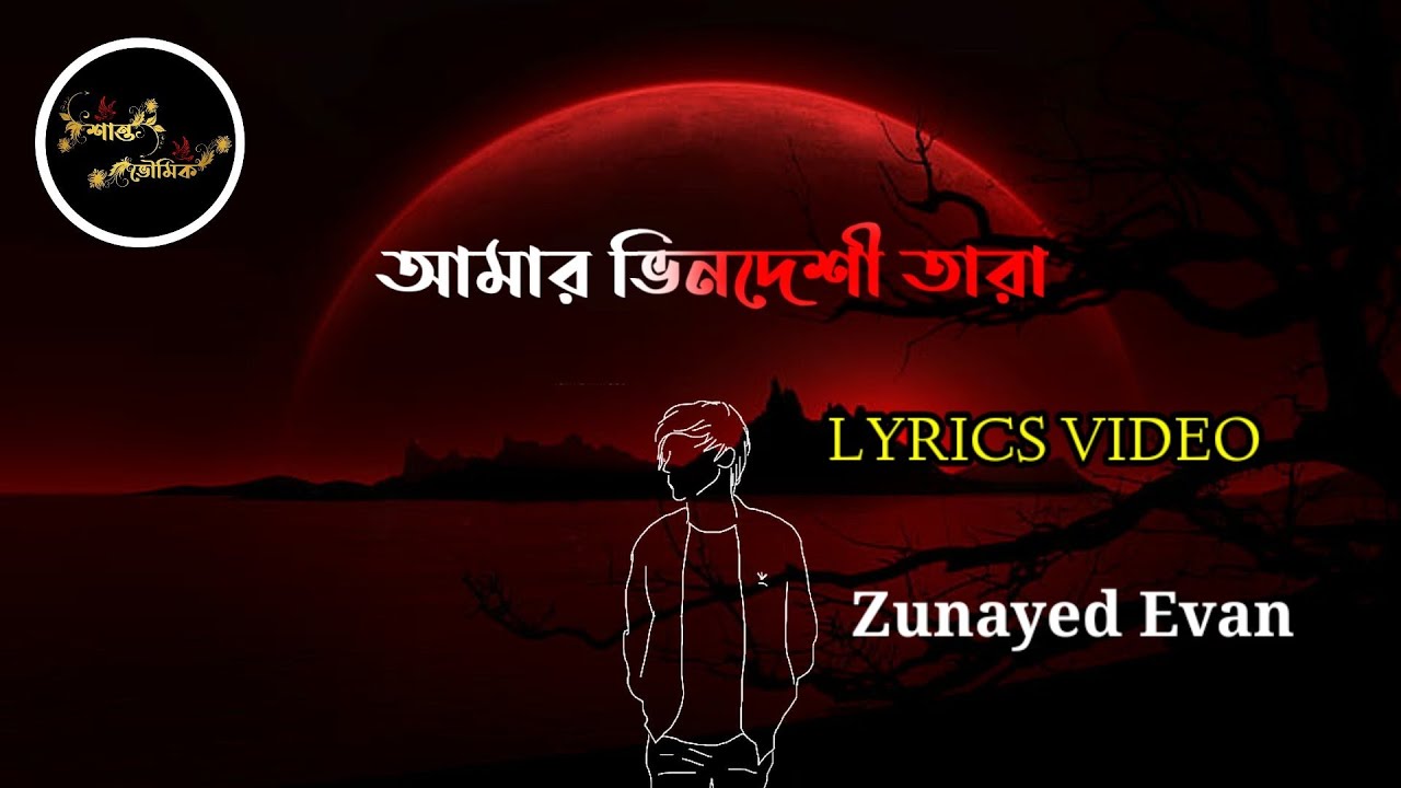 Bhindeshi Tara । Ashes । ভিনদেশী তারা । Zunayed Evan । Lyrics video ...
