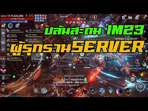 Mir4 - บุกIM23 ปล้นสะดม ผู้รุกรานSERVER l Shut丶upヅ l BNZTV - YouTube