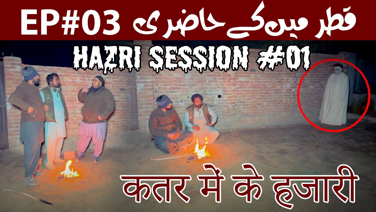 QATAR MEIN KE HAZRIकतर में के हजारीقطر میں کے ہزاری|RAAZ BAAKI HAI ...