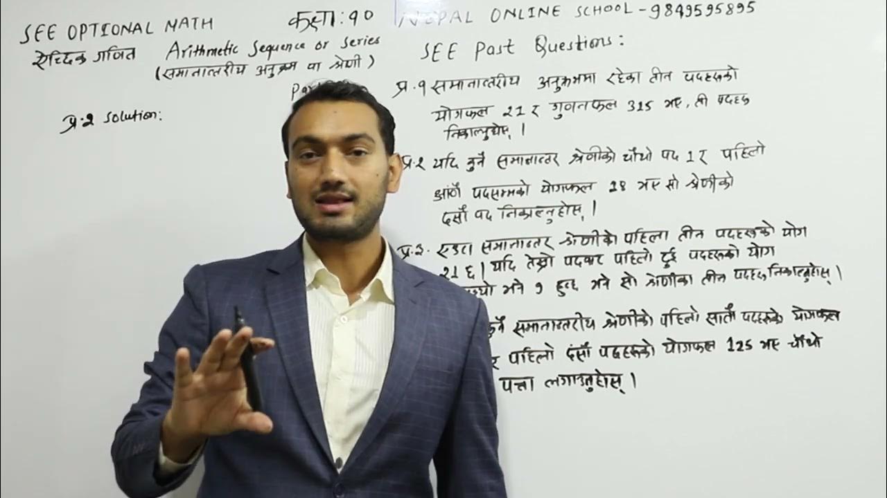 Arithmetic Sequence or Series Part 3 | Class 10 Optional Math in Nepali medium | SEE Opt. Math ...