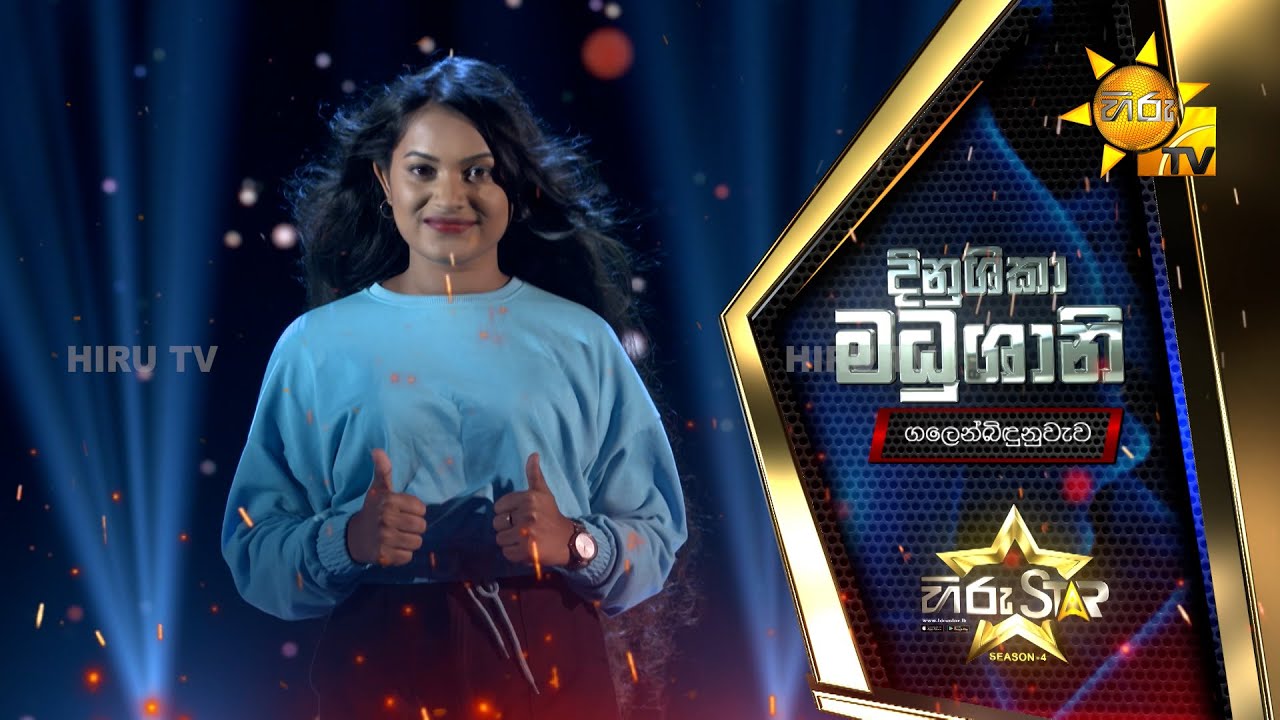 දිනුෂිකා මධුෂානී - Dinushika Madhushani | Hiru Star - Season 04 | 2nd ...