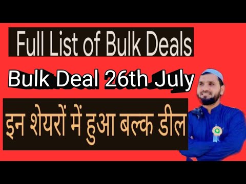 Bulk Deal 26th July 2024 😱Bada Update breaking news full🗣️📢 list Bulk ...