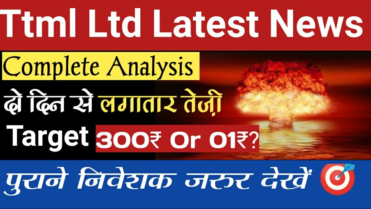 Ttml share Latest News||Ttml share Complete Analysis||Ttml share Target ...