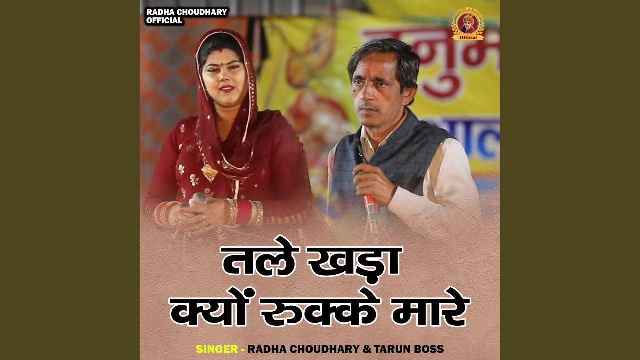 Tale Khada Kyon Rukke Mare (Hindi) - YouTube