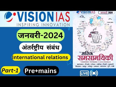 vision ias international relations-1 || vision ias January magazine ...