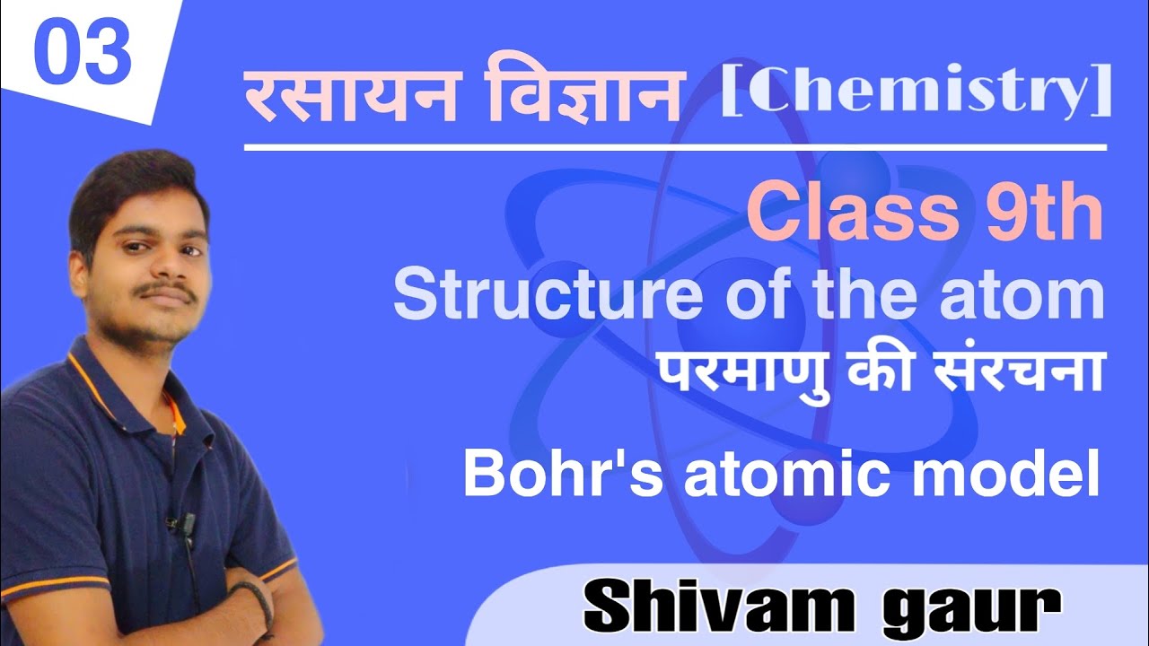 CH 04 || Structure of the atom || bohr's atomic model || Class 9th ...