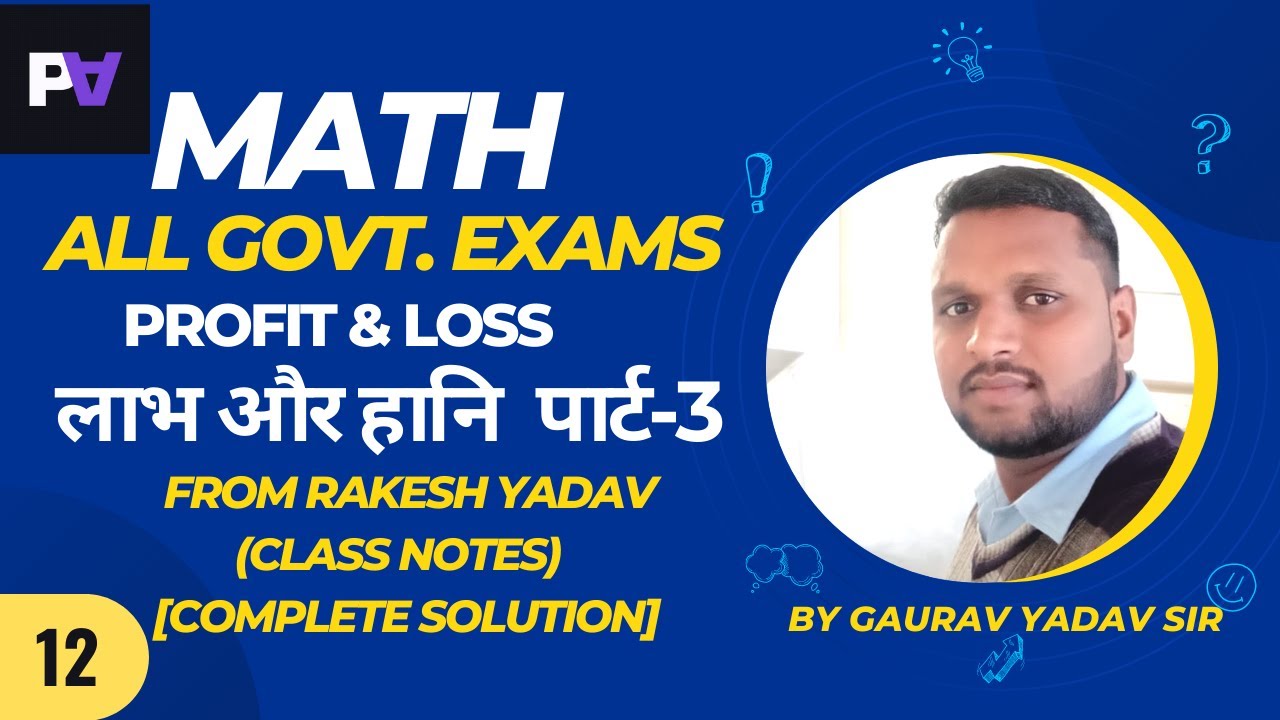 Profit And Loss Class 12 Math All Govt Exams Prince Academy profit-and-loss-class-12-math-all-govt-exams-prince-academy