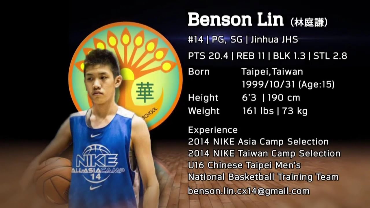 #14 Benson Lin (林庭謙) | 金華國中 | 6'3 (190cm) |161 lbs (73kg) | Age:15 | PG/SG - YouTube