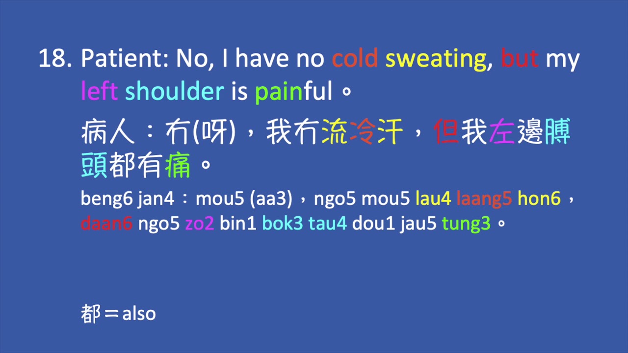 Cantonese Short Sentences at Hospital 4 - YouTube