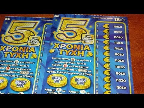 ΣΚΡΑΤΣ ΜΕ 5 ΧΡΟΝΙΑ ΤΥΧΗΣ!!! - YouTube