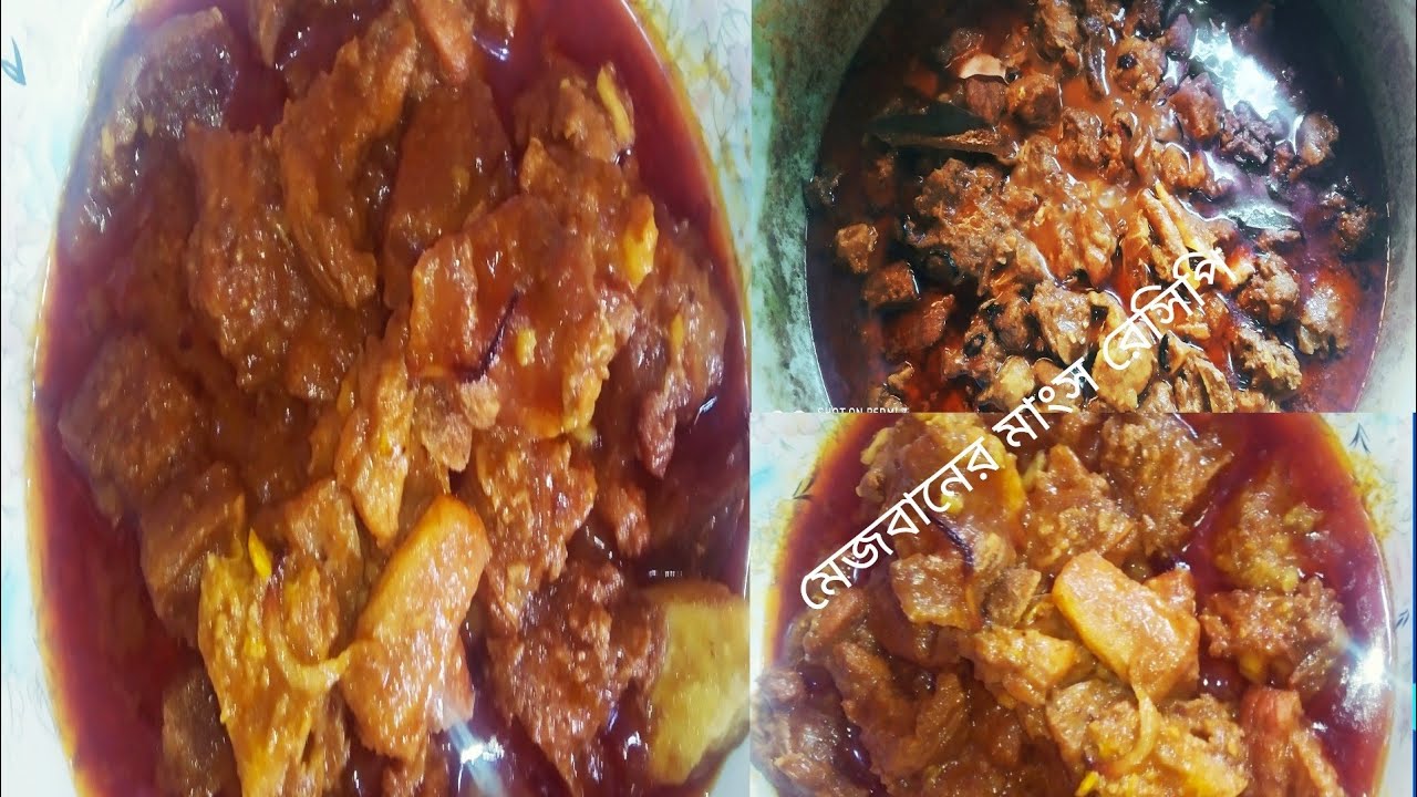 Authentic Mejbani Meat, Beef recipe, চট্টগ্রামের ঐতিহ্যবাহী মেজবানি ...