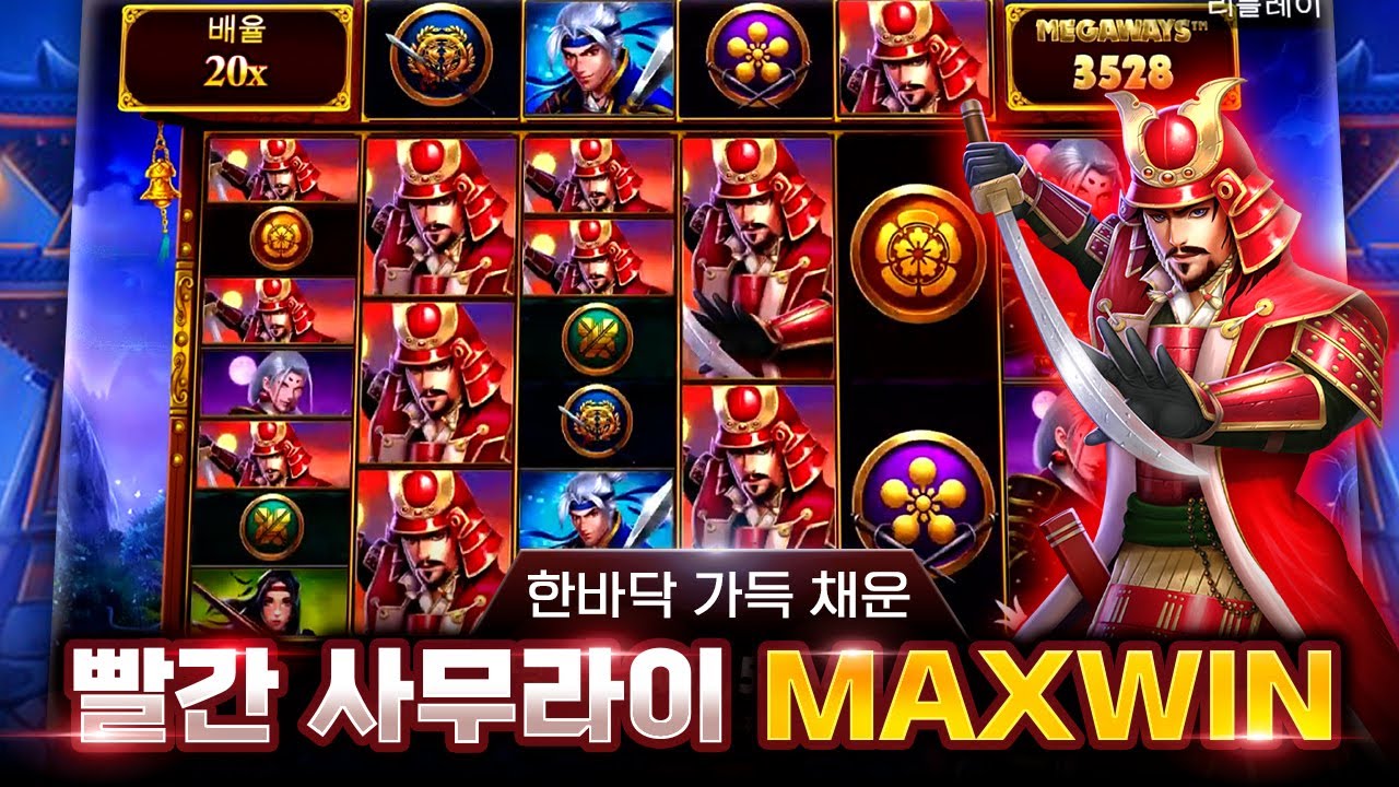 슬롯 버프 프라그마틱플레이 라이즈 오브 사무라이 Mw 5000배 맥스윈 슬롯 Slots 슬롯머신 슬롯잭팟 슬롯하는법 프라그마틱 온라인슬롯 슬롯버프