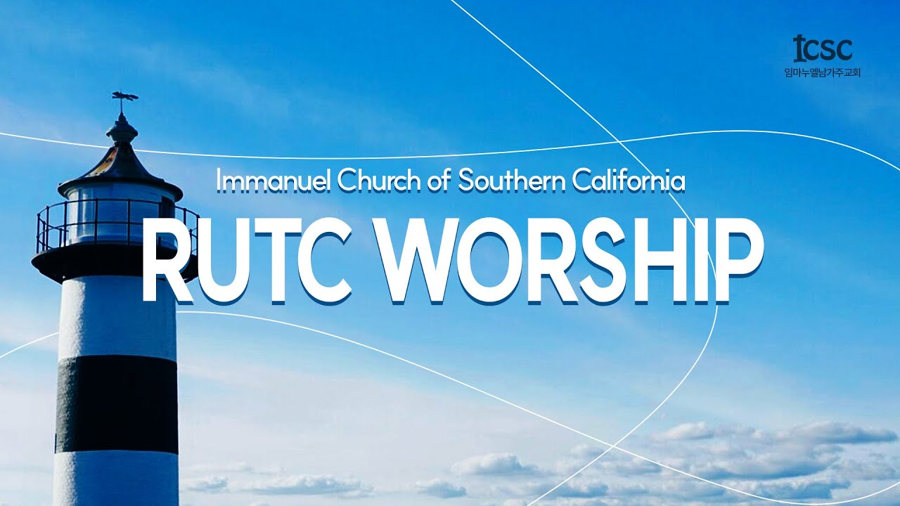 20250720 RUTC Worship Live - YouTube