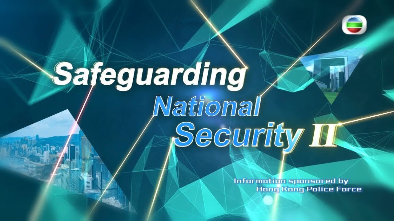 🇨🇳🇭🇰SAFEGUARDING NATIONAL SECURITY II: EPISODE 10 】 - YouTube