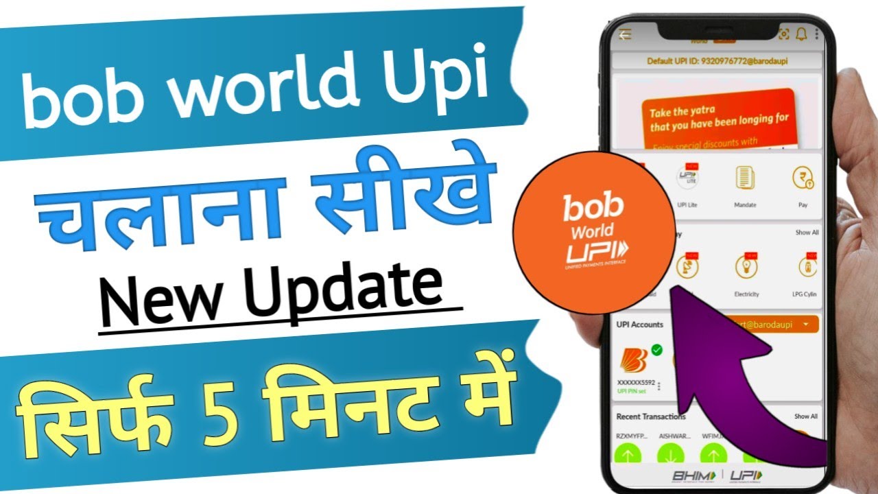 How to use bob world UPI | bob world UPI | bob world UPI kaise banaye ...
