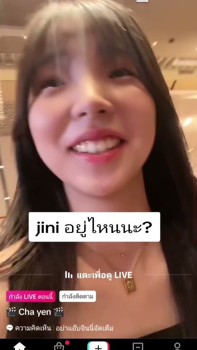 ฉันหิว🤣🤣👩‍🎤 #jjini #chayen #จีนี่ #ชาเย็น #naytan #นายแทน #charlie #ชาลี - YouTube