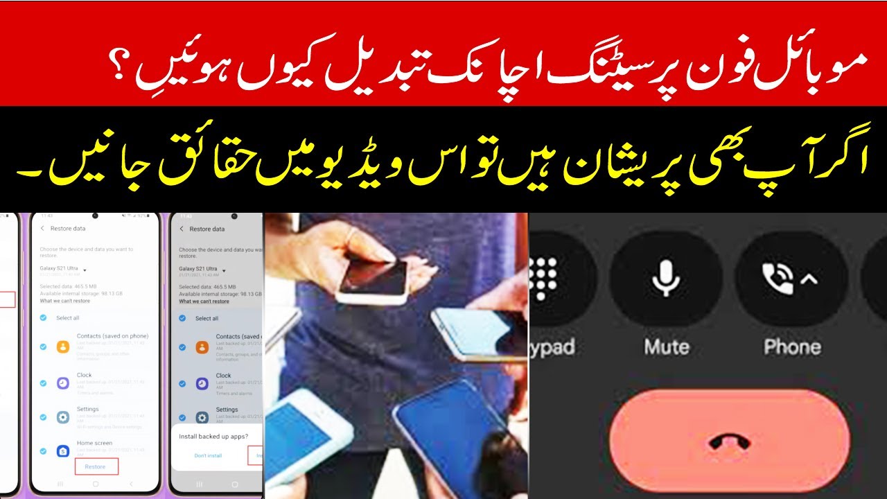 Why did the settings on my mobile phone suddenly change? - YouTube